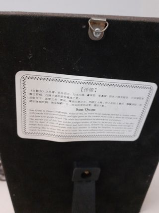 sun quan quadretto 22x10