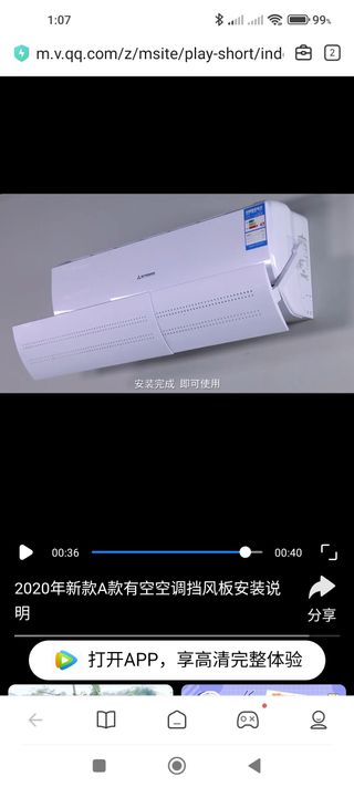 delettore aria condizionata 