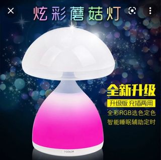 Lampada notturna