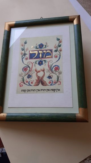 Quadretto con riporti in foglia d oro